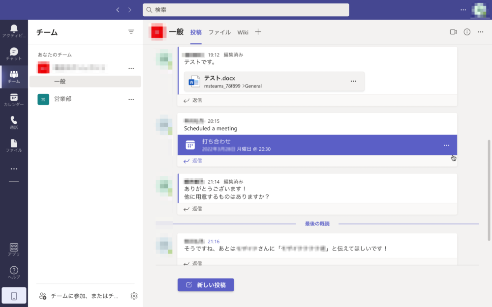 Microsoft Teams導入のメリット・デメリット Slack、Zoom、GoogleMeetなどと比較 - bestcloud
