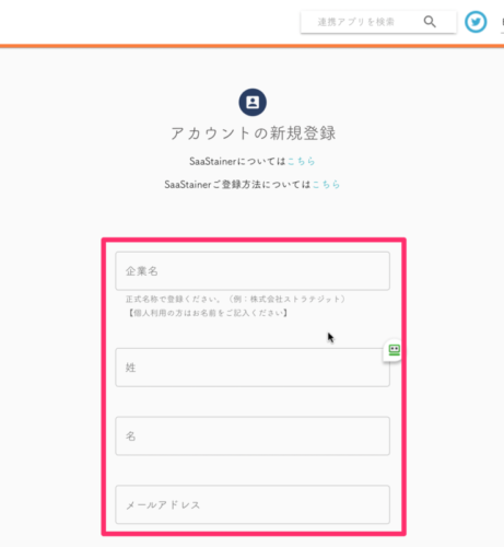 SlackとChatWorkを連携する方法 - bestcloud