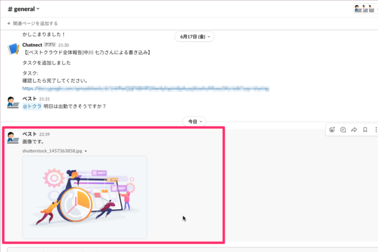 SlackとChatWorkを連携する方法 - bestcloud