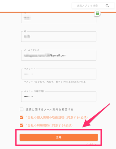 SlackとChatWorkを連携する方法 - bestcloud