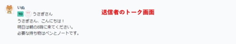 ChatWorkの「TO機能」などチャット機能の基本を1から解説 - bestcloud
