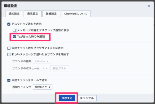 ChatWorkの「TO機能」などチャット機能の基本を1から解説 - bestcloud