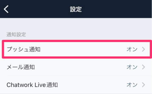 ChatWorkの「TO機能」などチャット機能の基本を1から解説 - bestcloud