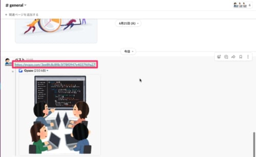 SlackとChatWorkを連携する方法 - bestcloud