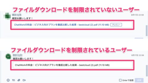 ChatWork有料プランを徹底比較 プランごとに便利機能も紹介 - bestcloud
