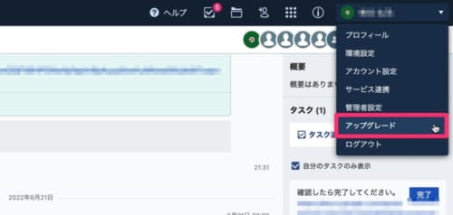 ChatWork有料プランを徹底比較 プランごとに便利機能も紹介 - bestcloud