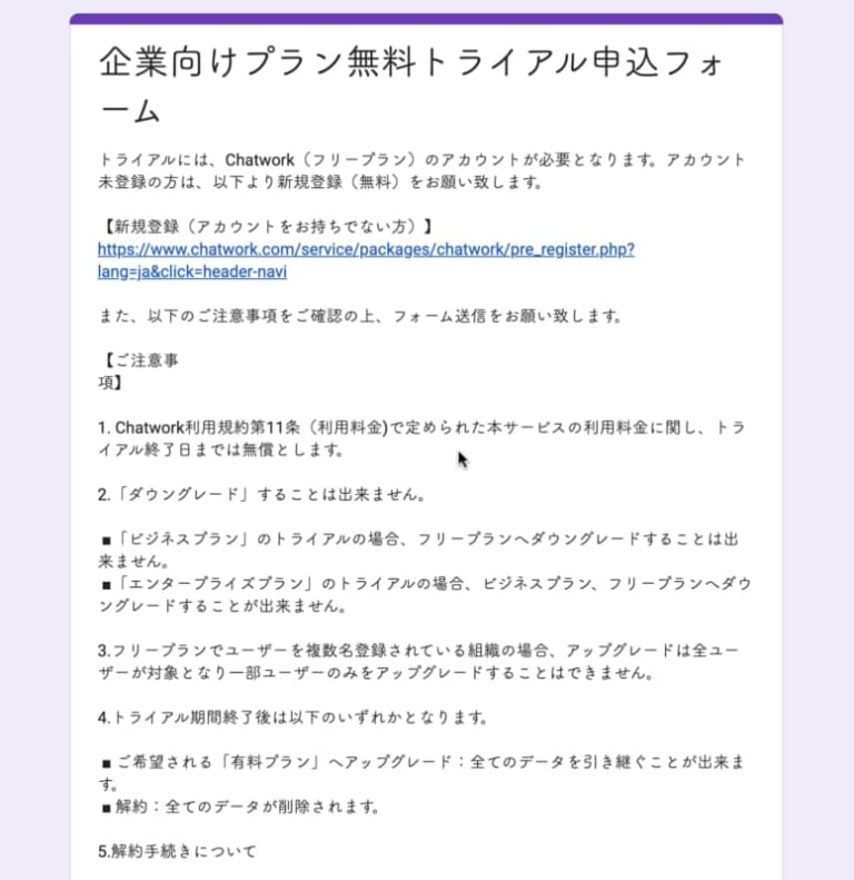 ChatWork有料プランを徹底比較 プランごとに便利機能も紹介 - bestcloud