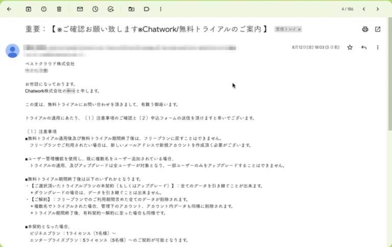 ChatWork有料プランを徹底比較 プランごとに便利機能も紹介 - bestcloud