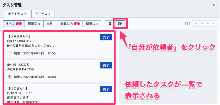 ChatWorkでのタスク管理が便利！グループでも個人でも有効活用 - bestcloud
