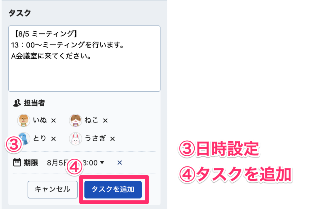ChatWorkでのタスク管理が便利！グループでも個人でも有効活用 - bestcloud