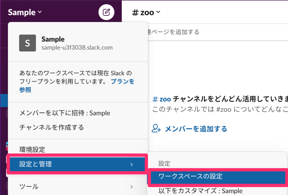 Slackの2段階認証でセキュリティを強固に！不正アクセス回避 - bestcloud