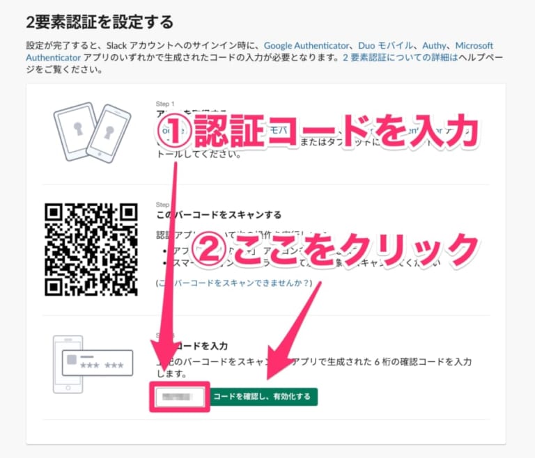 Slackの2段階認証でセキュリティを強固に！不正アクセス回避 - bestcloud