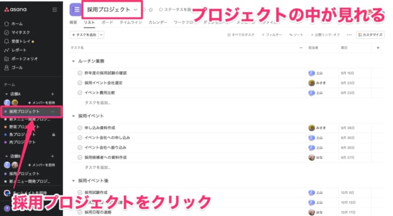Asana 構造が難しい！図・画像付きで分かりやすく解説 - bestcloud