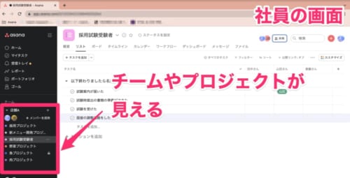 Asana 構造が難しい！図・画像付きで分かりやすく解説 - bestcloud