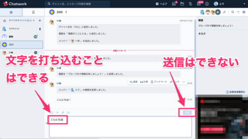 ChatWork グループのメンバー・閲覧者の違いは？設定方法も解説 - bestcloud
