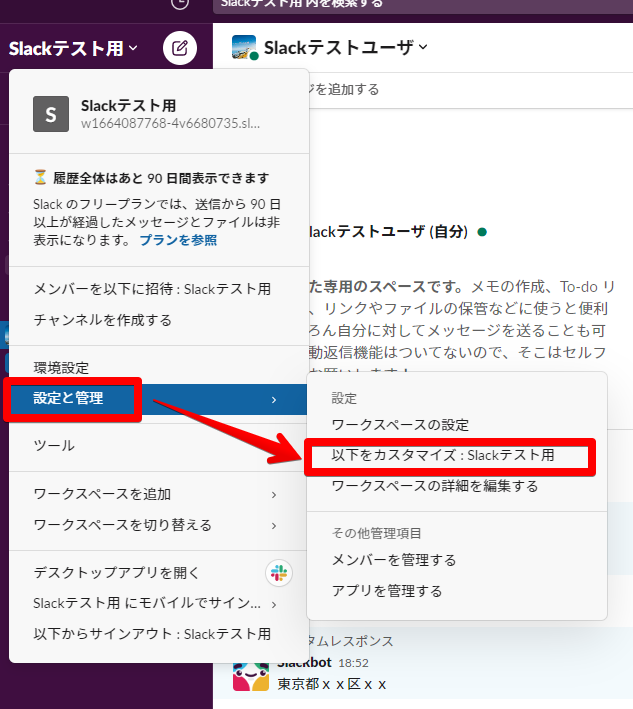 Slack カスタムレスポンスが超便利！設定から活用法まであわせて解説 - bestcloud
