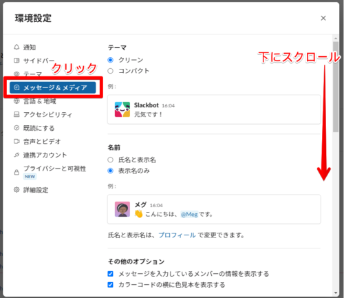 Slackのリンク活用でより便利に！ショートカットも覚えよう - bestcloud