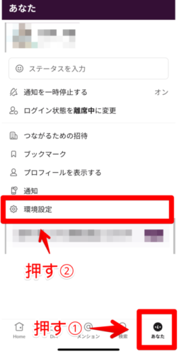 Slackのリンク活用でより便利に！ショートカットも覚えよう - bestcloud