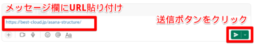 Slackのリンク活用でより便利に！ショートカットも覚えよう - bestcloud