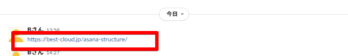 Slackのリンク活用でより便利に！ショートカットも覚えよう - bestcloud