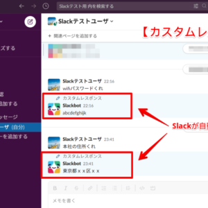 Slackのブックマーク機能を使いこなせ！探す手間とストレス回避 - bestcloud
