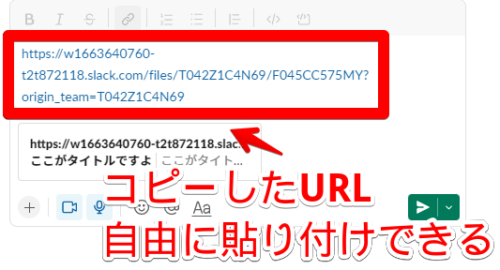 Slackのポストとは？メンバーで効率よく情報共有してみよう！ - bestcloud