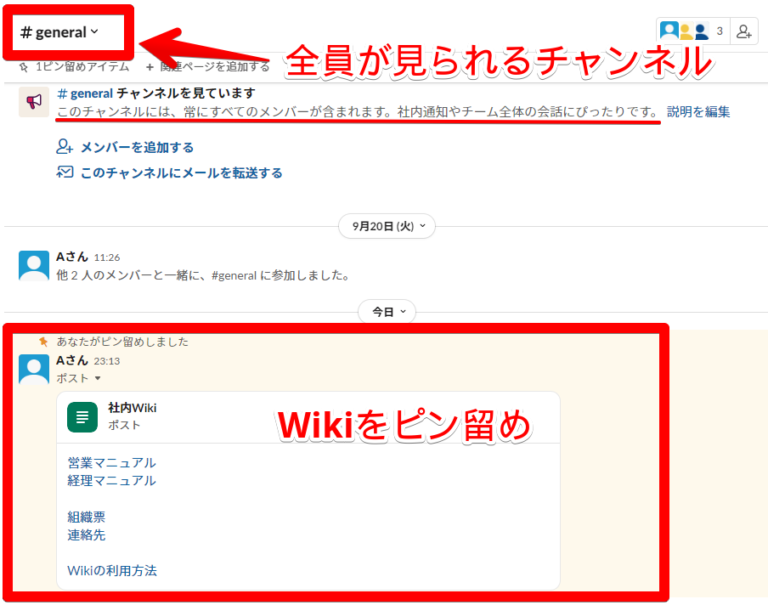 Slackのポストとは？メンバーで効率よく情報共有してみよう！ - bestcloud