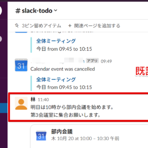Slackテーマ変更のやり方【完全ガイド】快適＆効率化を楽しもう - bestcloud