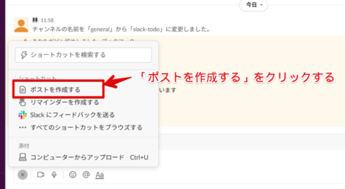 SlackでToDo管理をする4つの方法｜スケジュールを賢く管理！ - bestcloud
