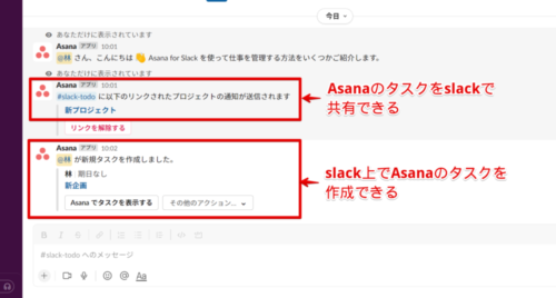 SlackでToDo管理をする4つの方法｜スケジュールを賢く管理！ - bestcloud