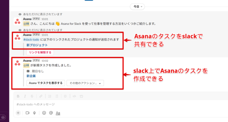 SlackでToDo管理をする4つの方法｜スケジュールを賢く管理！ - bestcloud