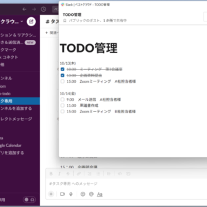 Slackのリンク活用でより便利に！ショートカットも覚えよう - bestcloud